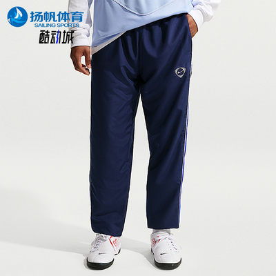 Nike/耐克正品2026年男士宽松拒水足球经典梭织长裤HV3583-492