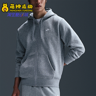 Nike/耐克正品2025秋季款男士连帽休闲日常耐穿外套FN3861-063