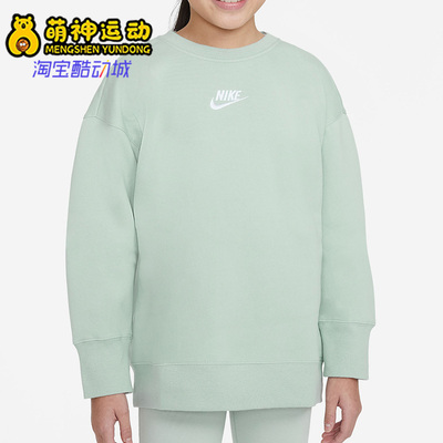 Nike/耐克正品儿童时尚休闲简约潮流圆领长袖卫衣DD7473-017