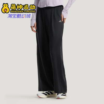 Adidas/阿迪达斯正品SFL WIDE PNT男士运动针织阔腿长裤KH2639