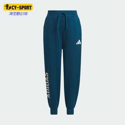 Adidas/阿迪达斯正品2025秋季款儿童日常束脚保暖针织长裤KC5342