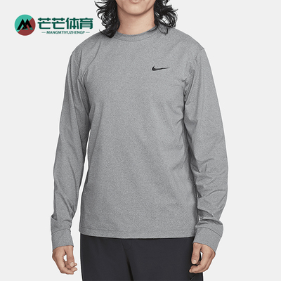 Nike/耐克正品2025秋季款男士耐穿圆领健身长袖上衣FB8584-084