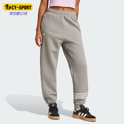 Adidas/阿迪达斯正品三叶草女士休闲宽松日常三条纹长裤JI8504