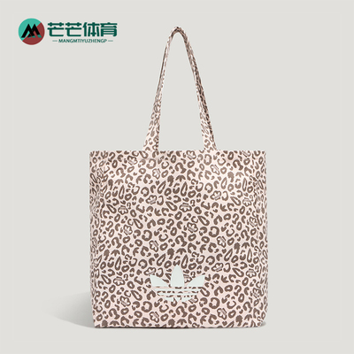 Adidas/阿迪达斯正品三叶草LEOPARDTOTEBAG新款经典托特包LC8238