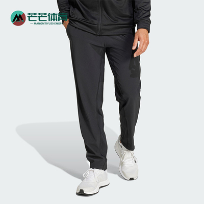 Adidas/阿迪达斯正品2025新款男士梭织透气经典运动健身裤IW8385