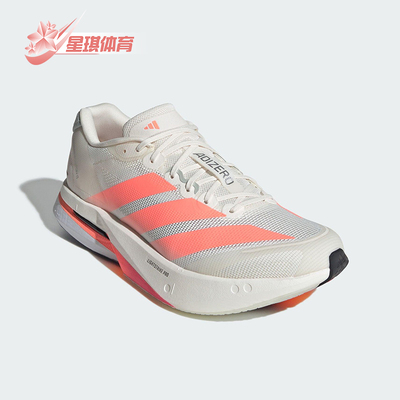 Adidas/阿迪达斯正品ADIZERO BOSTON 13男士耐磨减震跑步鞋JP9252