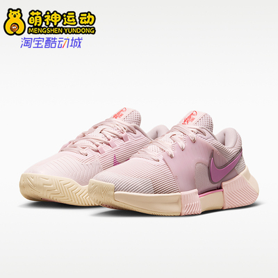 Nike/耐克正品Zoom GP Challenge 1.5女士经典网球鞋IQ6076-601