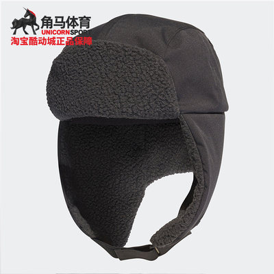 Adidas/阿迪达斯正品 NEW USHANKA 男女训练针织帽CY6019