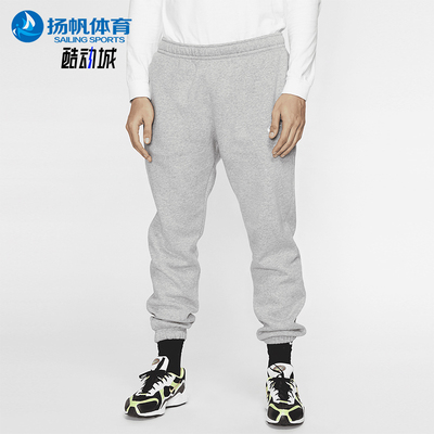 Nike/耐克正品Sportswear Club男士运动舒适束脚长裤BV2737-063