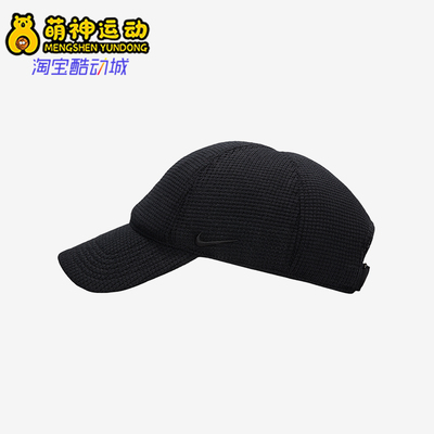 Nike/耐克正品Premium男女同款户外遮阳运动休闲棒球帽HQ0363-010