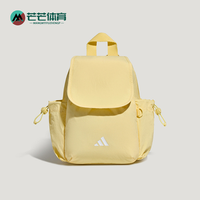 Adidas/阿迪达斯正品CITY ESCAP女士轻盈休闲双肩包LF1690