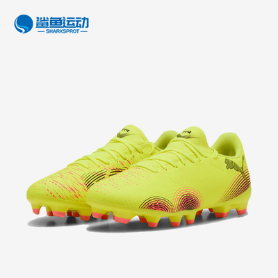 Puma/彪马正品FUTURE 8 PLAY男女同款经典足球鞋108141-03