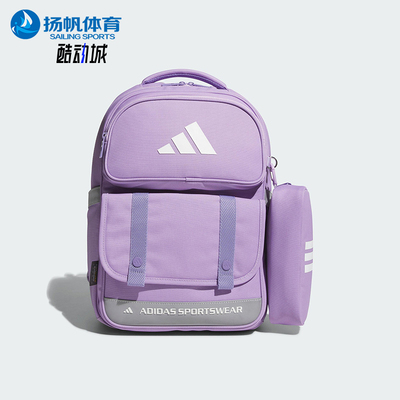 Adidas/阿迪达斯正品2025新款儿童轻便经典运动双肩背包KD4335