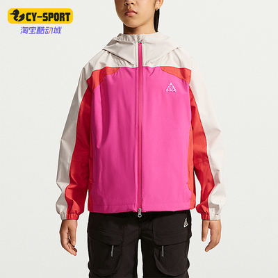 Nike/耐克正品ACG大童经典时尚休闲运动防风外套IZ7617-698