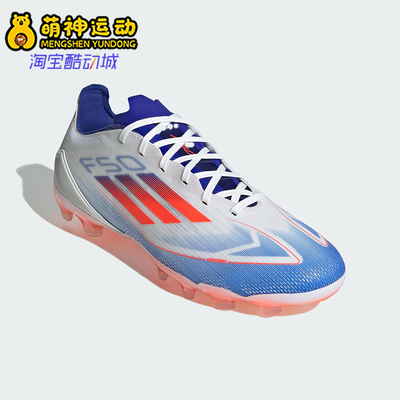 Adidas/阿迪达斯正品F50 PRO 男士低帮经典透气耐磨足球鞋IF1325