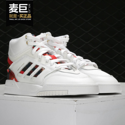 adidas/阿迪达斯正品fw2039板鞋