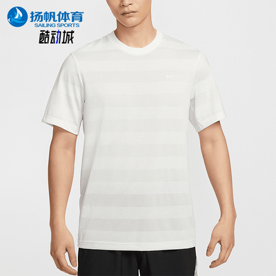 Nike/耐克正品Primary Dri-FIT男士条纹经典针织上衣HJ3152-133