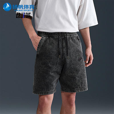 Nike/耐克正品Sportswear男士水洗牛仔透气经典短裤IF2858-010