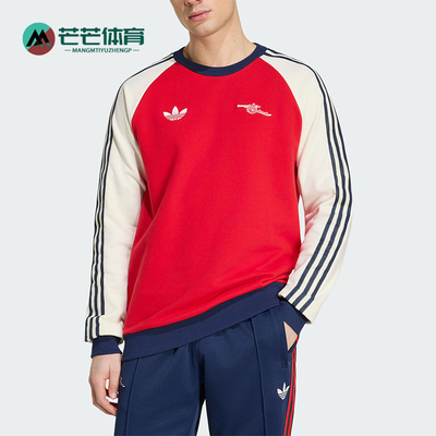 Adidas/阿迪达斯正品三叶草新款男红米白色圆领经典卫衣KB1765
