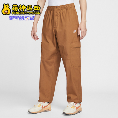 Nike/耐克正品Sportswear Club男士运动梭织工装长裤HV1434-270