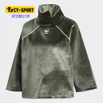 Adidas/阿迪达斯正品三叶草天鹅绒女子运动休闲卫衣套头衫DH4548
