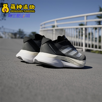 Adidas/阿迪达斯正品ADIZERO BOSTON 12女士耐磨跑步鞋HQ2171
