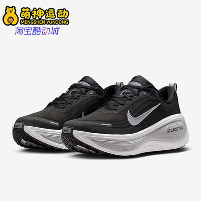 Nike/耐克正品Vomero Plus男士运动网面弹力公路跑步鞋HV8150-008