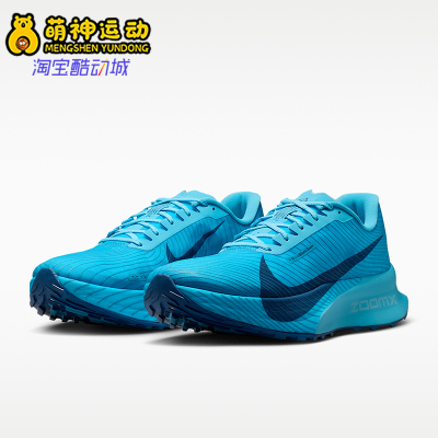 Nike/耐克正品ACG UItrafly TRAIL男女防滑经典跑步鞋HF5668-400