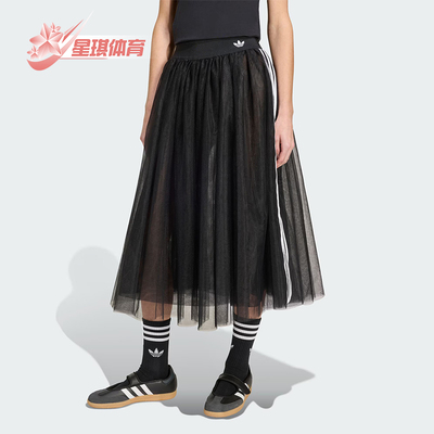 Adidas/阿迪达斯正品三叶草TULESKIRT新款女经典休闲半身裙KS6563