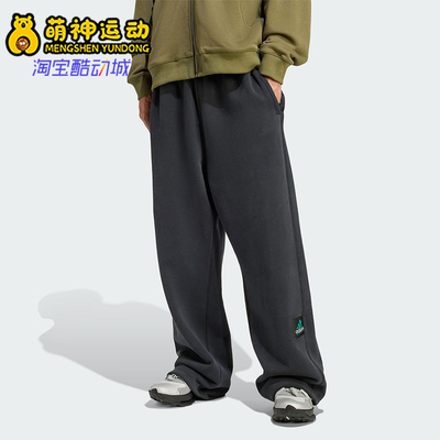 Adidas/阿迪达斯正品三叶草男士日常运动宽松耐穿休闲长裤JX1576