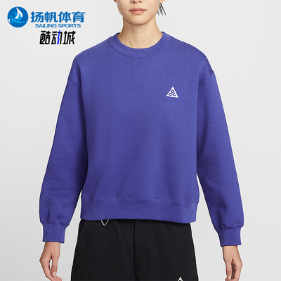 Nike/耐克正品ACG Tuff Fleece女士圆领加绒运动卫衣IH0716-430