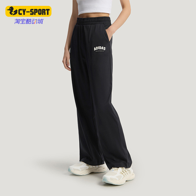 Adidas/阿迪达斯正品KNIT JOGGERS女士宽松凉感通勤长裤KS5413
