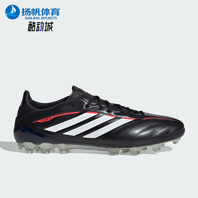 Adidas/阿迪达斯正品2026春季款男女低帮耐磨经典足球鞋JQ0411