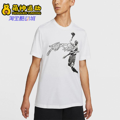 Nike/耐克正品Jordan男士运动圆领26夏经典印花短袖T恤DH8926-100