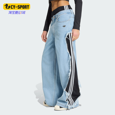 Adidas/阿迪达斯正品Adicolor新款女外出经典牛仔运动裤KY5192