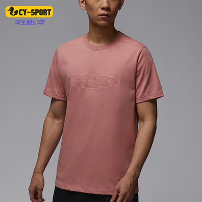 Nike/耐克正品JORDAN男士针织宽松耐穿经典运动短袖HJ2337-685