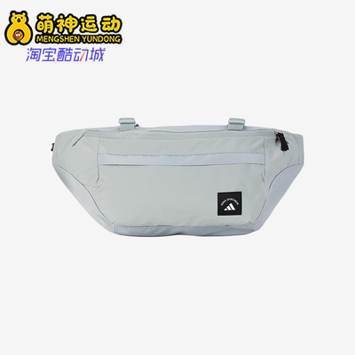 Adidas/阿迪达斯正品新款情侣款浅灰绿经典出行大容量腰包KR5139