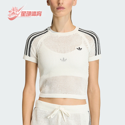 Adidas/阿迪达斯正品三叶草女士条纹针织镂空修身短款T恤KE0200