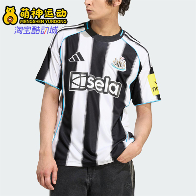 Adidas/阿迪达斯正品2025夏季款男士足球经典运动条纹球衣JI7382