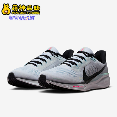 Nike/耐克正品Pegasus 41男士耐磨网眼缓震运动跑步鞋IM6674-101