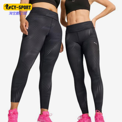 Puma/彪马正品RUNFAVELOCITY新款女黑色休经典闲紧身裤525175-51