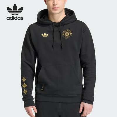 Adidas/阿迪达斯正品曼联中国结系列男士连帽时尚运动卫衣JM5565