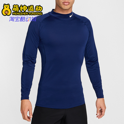 Nike/耐克正品春秋Dri-FIT男士运动 亲肤立领长袖T恤FB7909-492