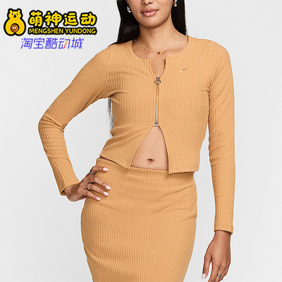 Nike/耐克女士针织修身长袖开衫