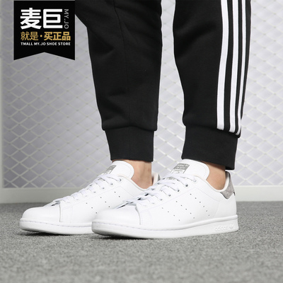 阿迪达斯stan男子休闲运动板鞋