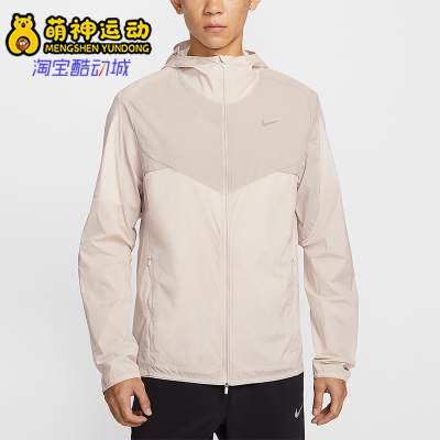 Nike/耐克正品2026春季款男士日常拼接梭织运动外套IF2368-236