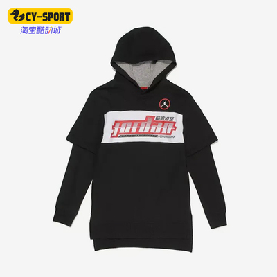 Nike/耐克正品Jordan小童连帽舒适柔软透气卫衣HA6248-010