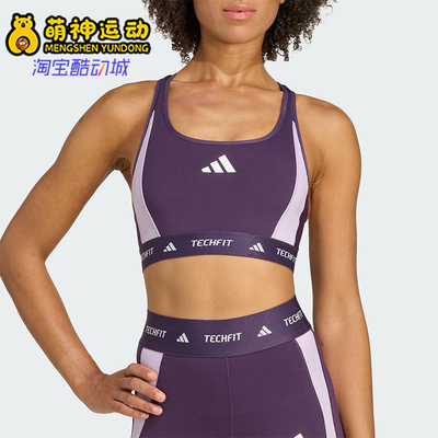 Adidas/阿迪达斯正品TECHFITMAB新款女经典训练运动内衣JW4907
