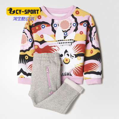 Adidas/阿迪达斯正品男女婴小童卫衣长裤运动套装正品秋冬BQ4377
