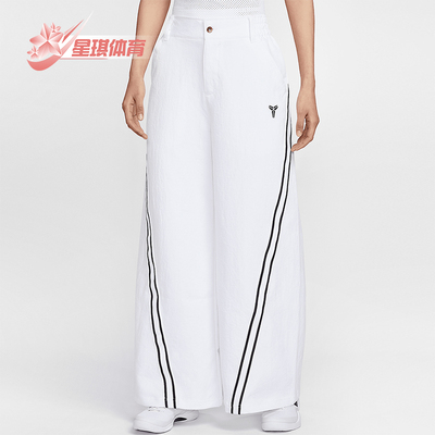 Nike/耐克正品Kobe Dri-FIT女士梭织阔腿经典运动长裤IB0004-100